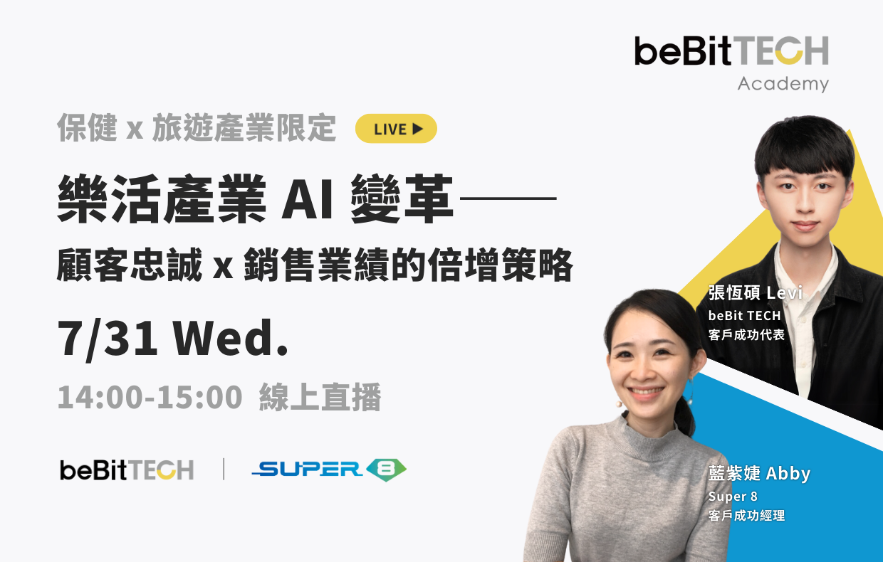 活動講座｜beBit TECH
